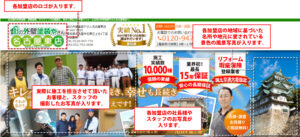 JACOFができること